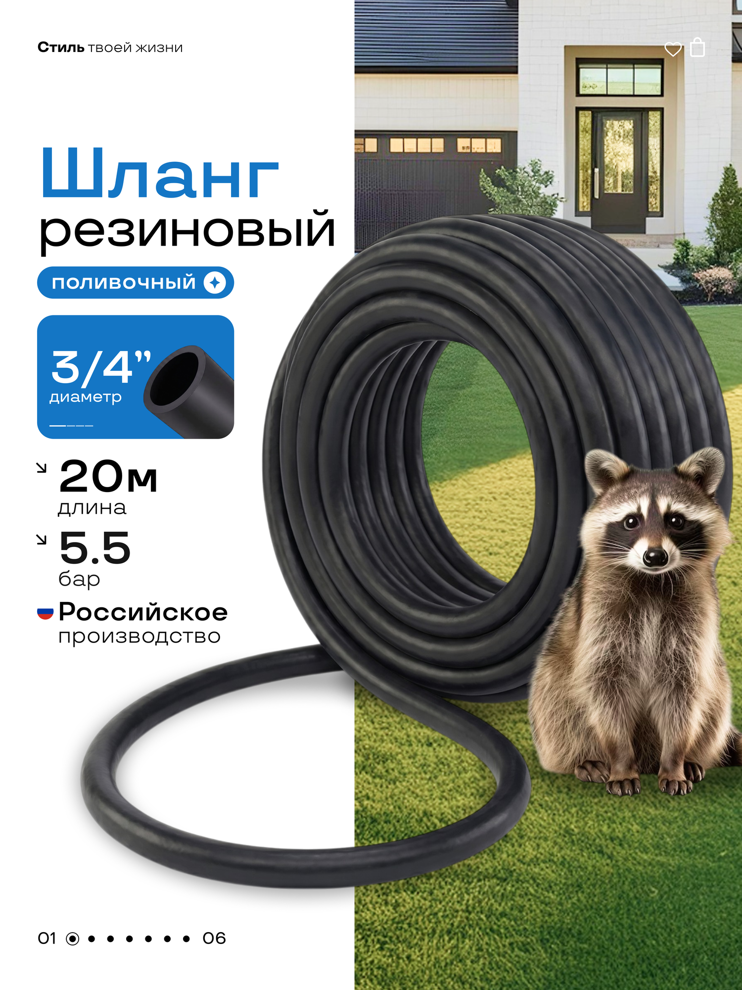Шланг резиновый садовый поливочный (бухта 20 метров), 3/4, УФ защита