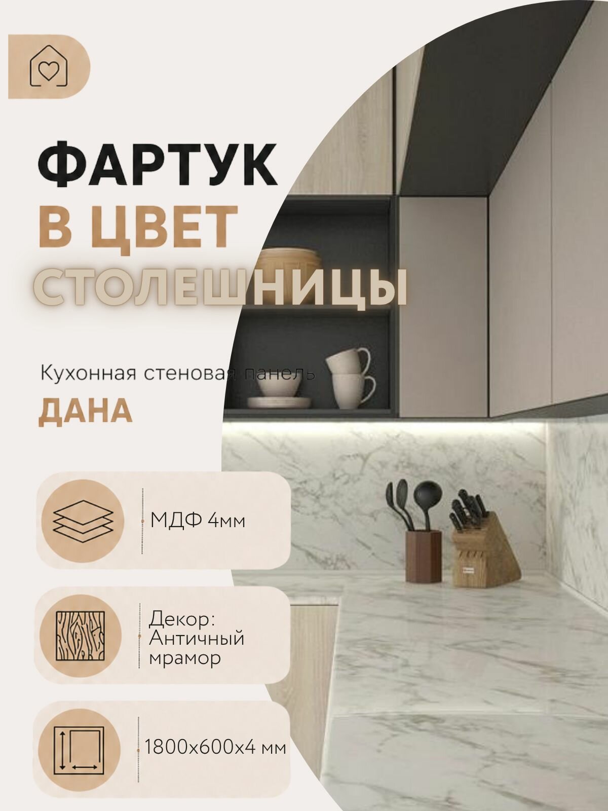 Фартук дана для кухни на стену МДФ панель 1800х600х4 мм Мрамор античный, 1 шт