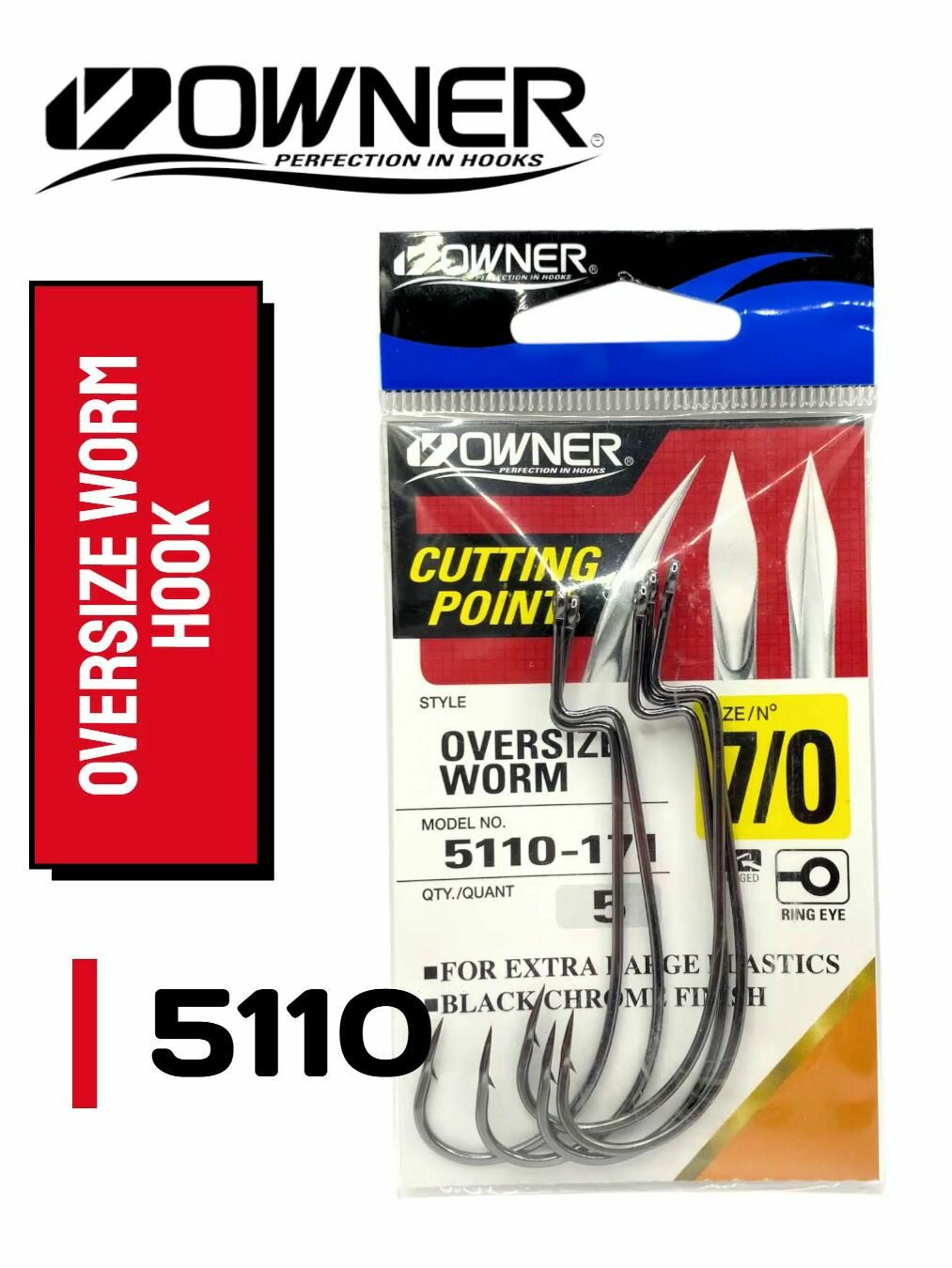 Крючок рыболовный Owner 5110 Oversize Worm Hook № 7/0 черный хром (BLACK CHROME)