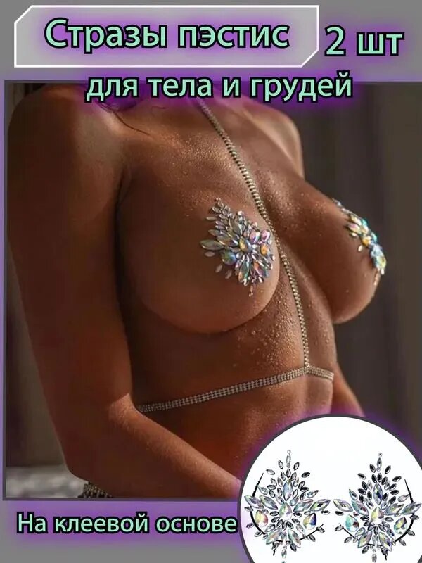 Пэстисы