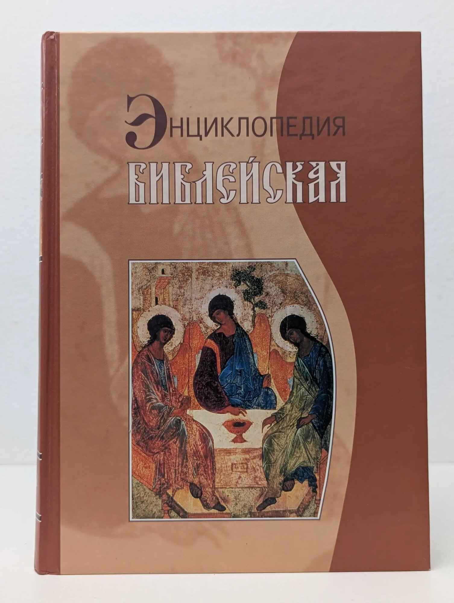 Библейская энциклопедия Доре Густав (иллюстр.) 2002