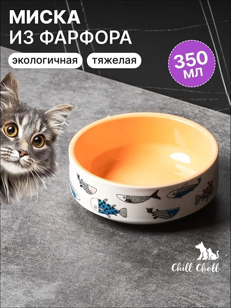 Миска для кошек и собак керамическая 350 мл одинарная для воды корма для кота котят фарфоровая