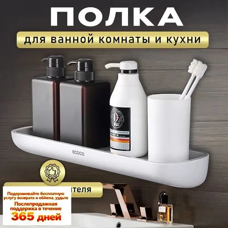 Полка Прямая, 12х42х5.50 см