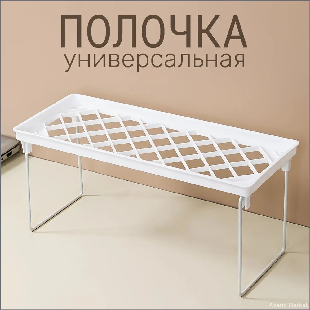 Полка, 13.50х34.50х15.50 см, 1 шт.