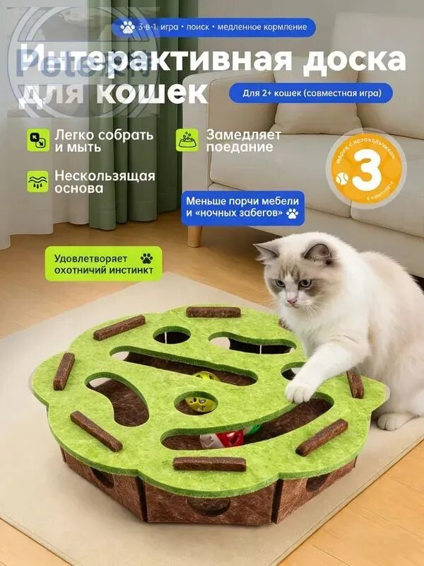 Развивающая игрушка-лабиринт для кошек, круглая фетровая коробка с 3 шариками