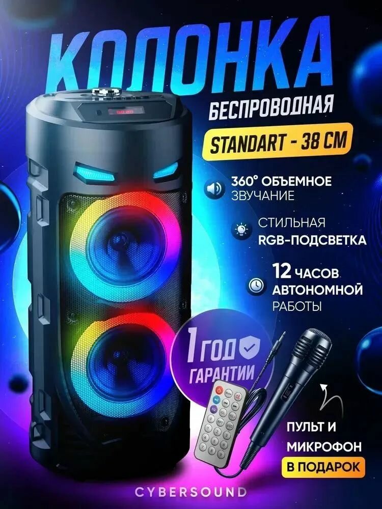 Колонка портативная беспроводная блютуз - ZQS 4239, караоке с микрофоном черный