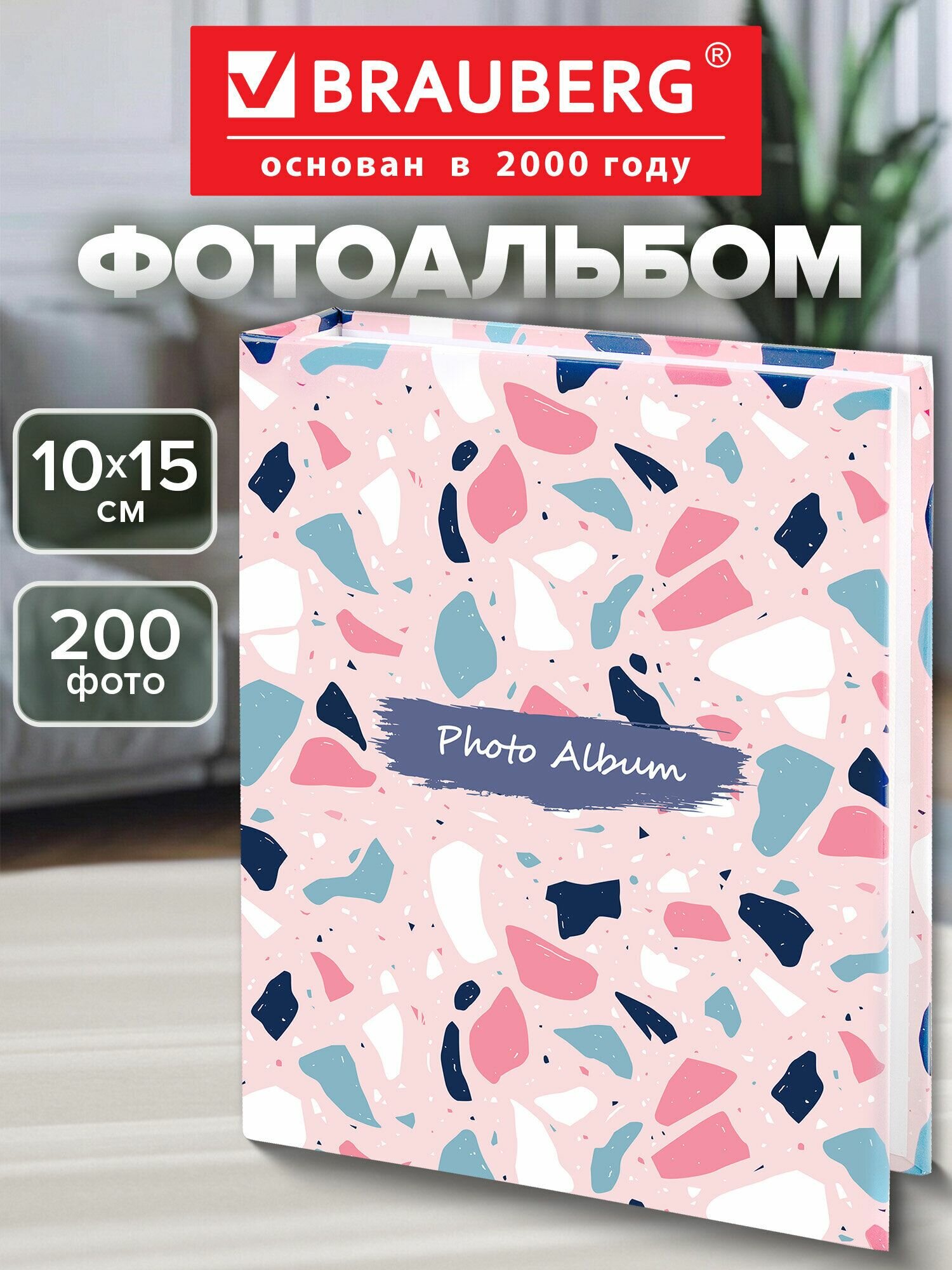 Фотоальбом 10x15 семейный детский свадебный, для новорожденных, подарочный на 200 фотографий, твердая обложка, Brauberg для фото 10x15 на 200 фото
