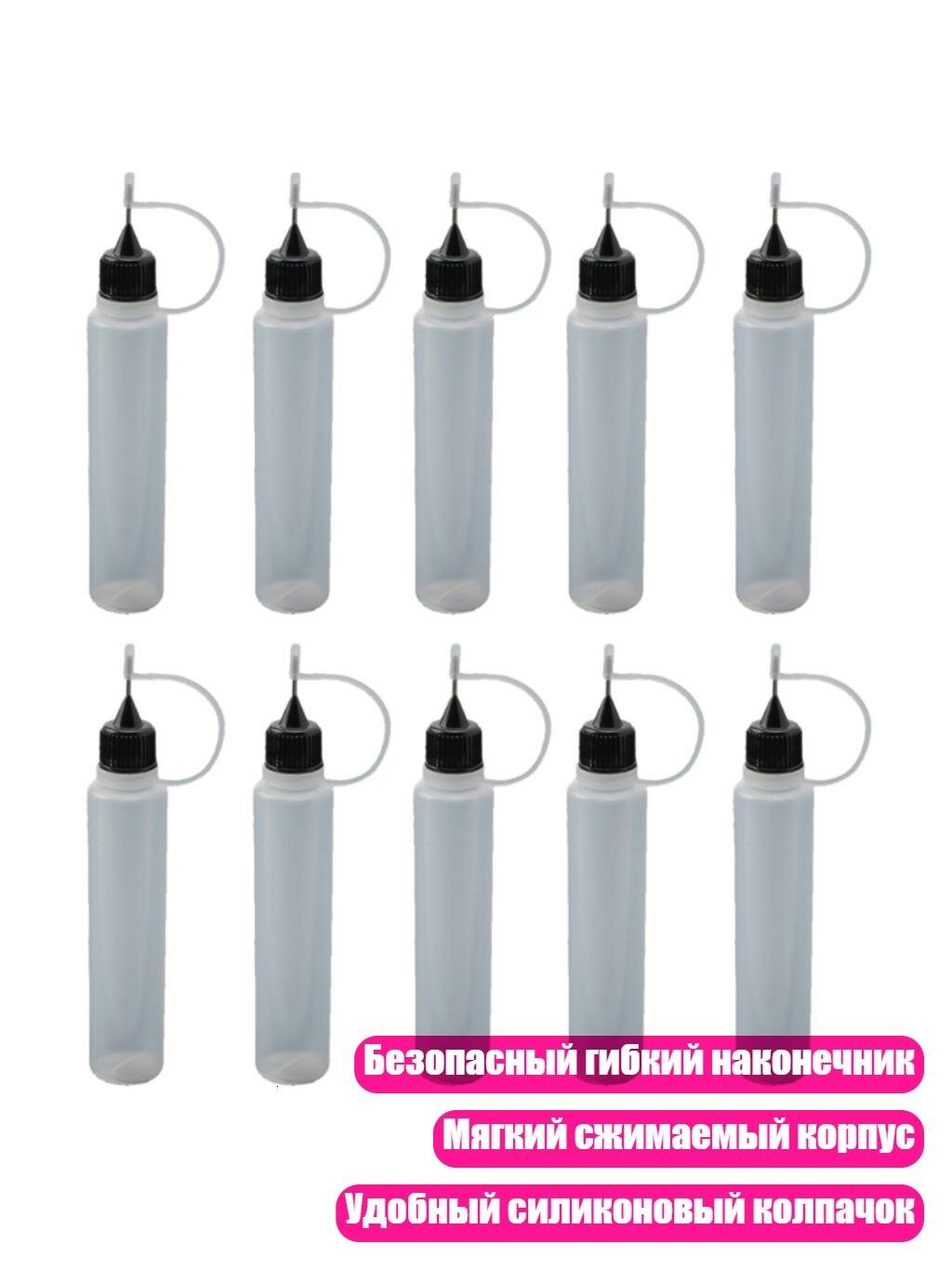 Сqueezи-бутылочка с игольчатым наконечником, 30ml