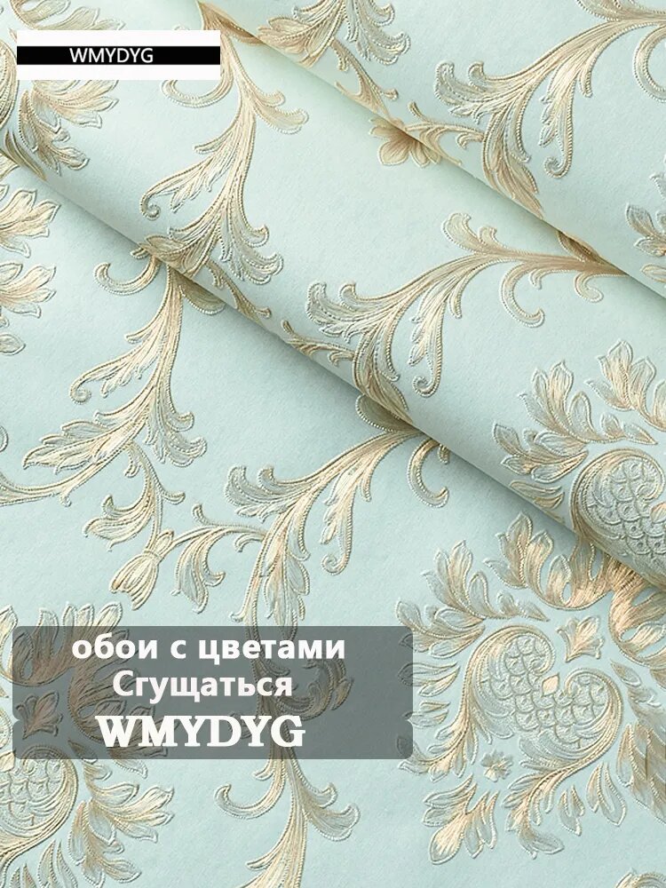WMYDYG Обои Флизелиновые 9.5 м, 0.53 м