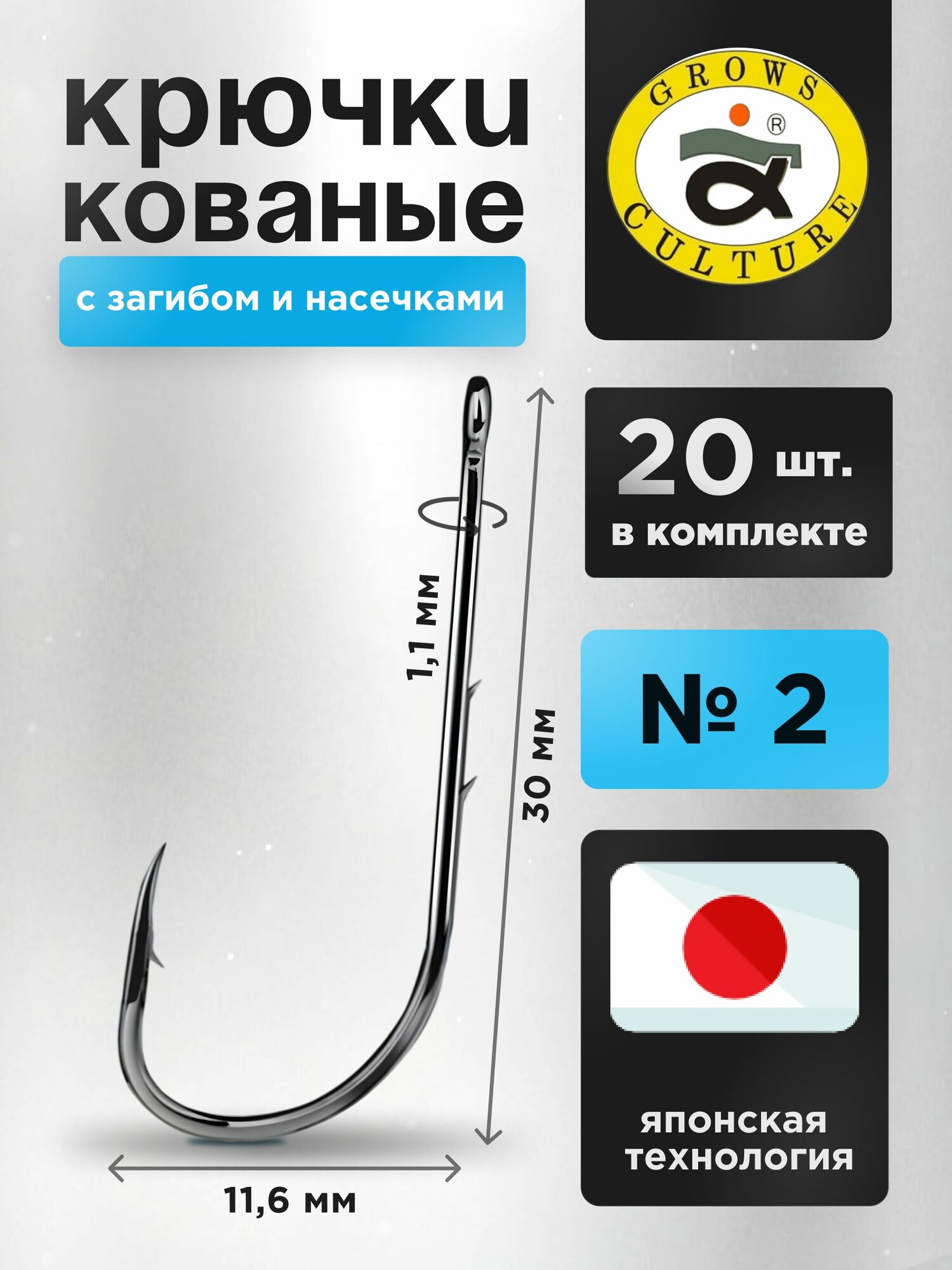 Крючки для дроп-шота и фидера, набор 20 шт, №2 кованые с насечками Карп, сазан, лещ