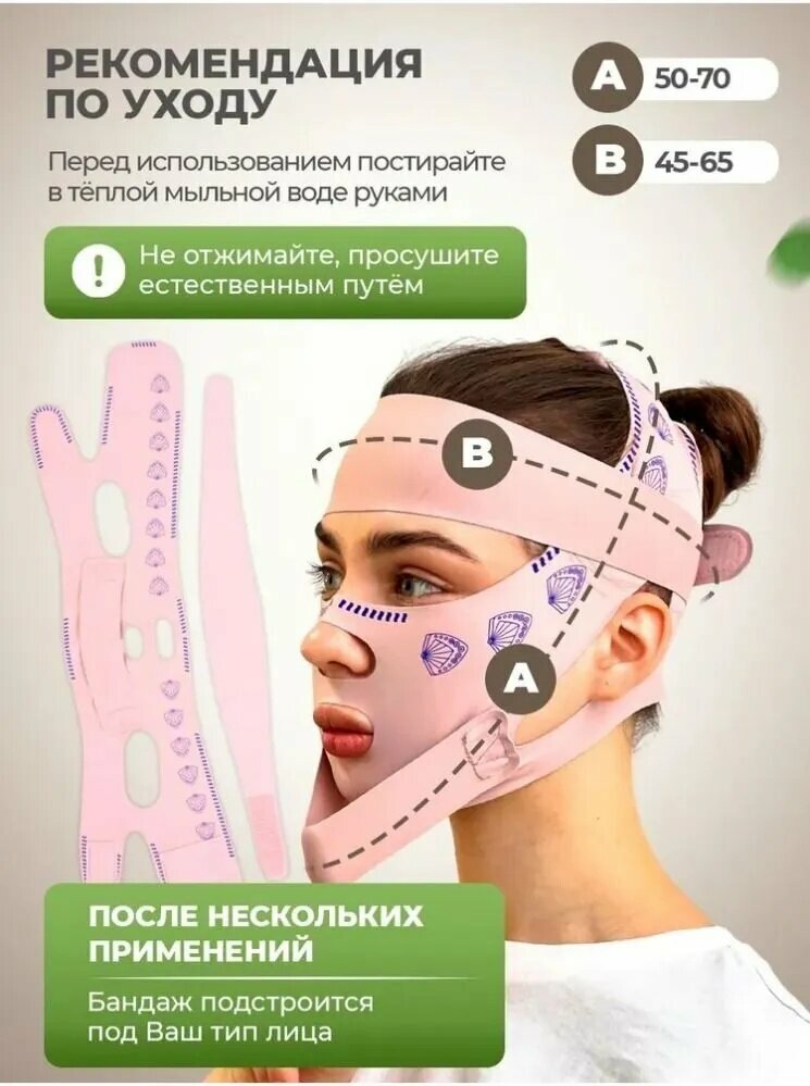 Маска-бандаж — фото 1