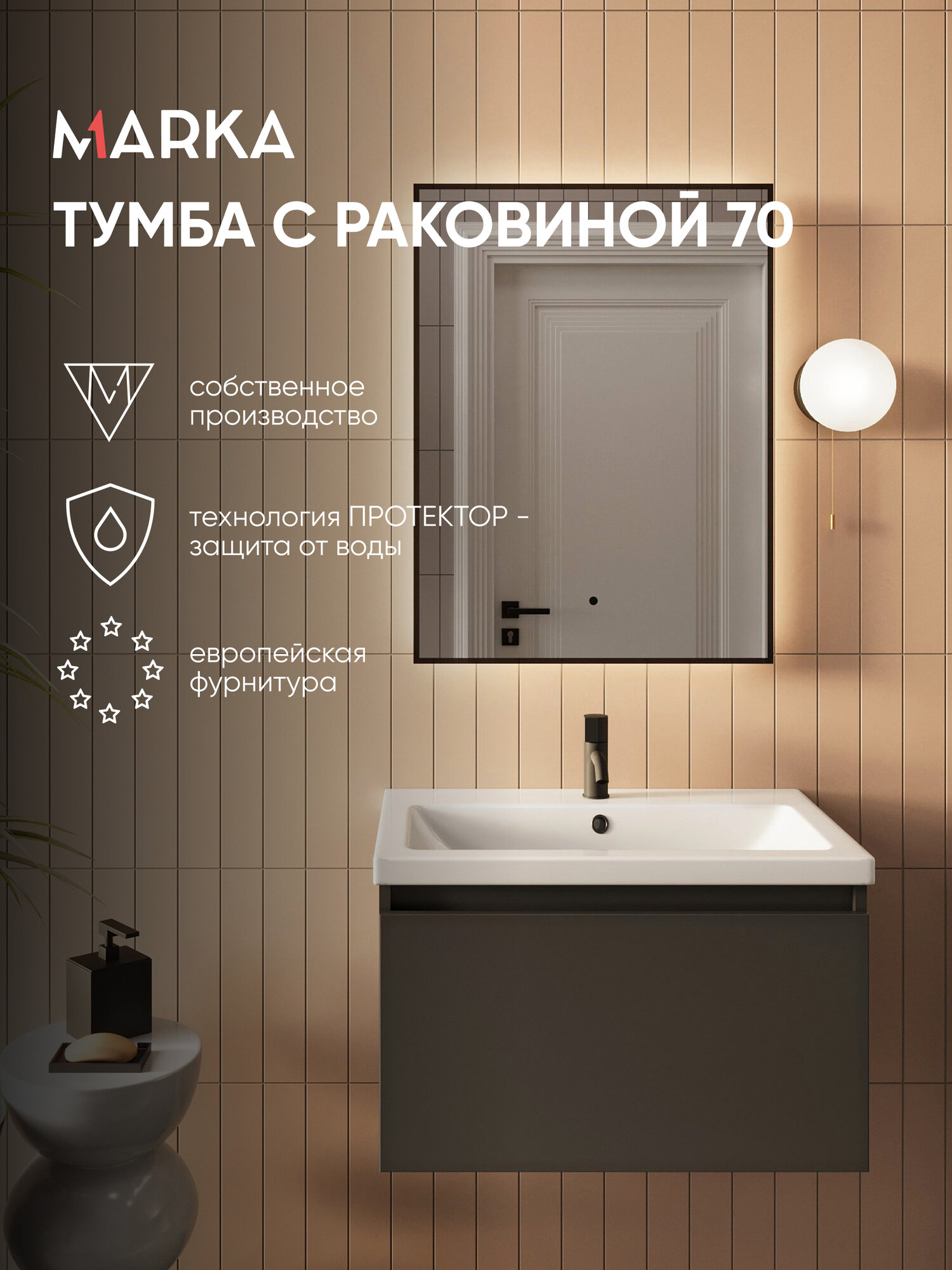 Подвесная тумба с раковиной в ванную 70 см арис мини, 1 ящик, цвет Антрацит/Монолит Дарк, 1МАРКА Ц0000043062