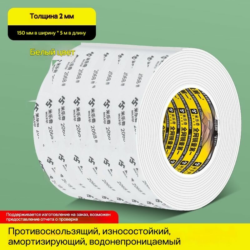 Самоклеящаяся лента из EPDM для герметизации, шумоизоляции и амортизации окон, дверей и мебели в доме и автомобиле