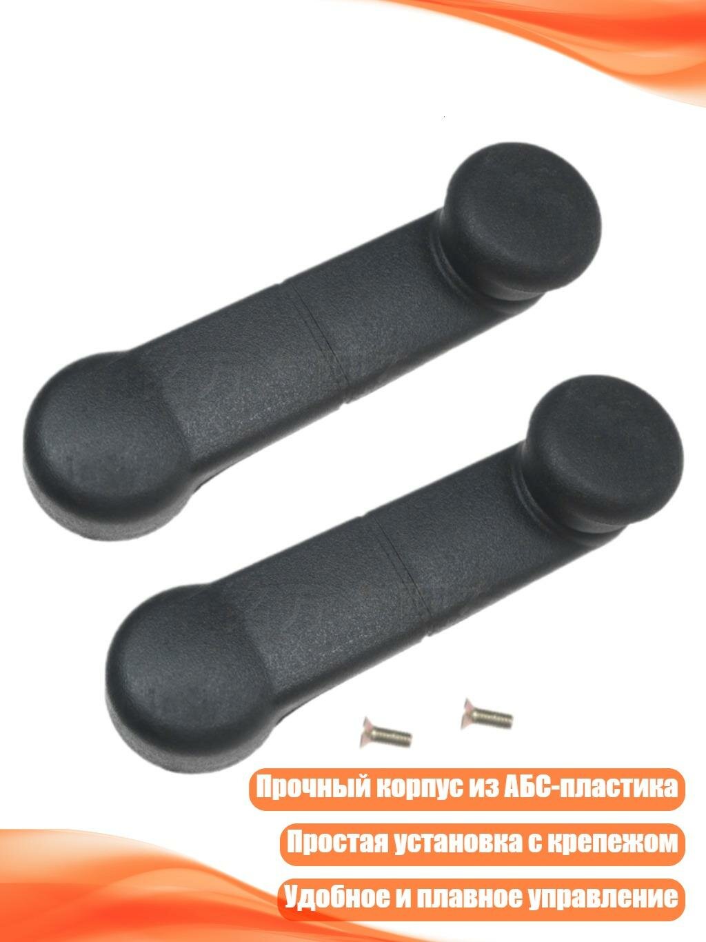 Регулятор стекла ABS для Ford F150–F550, 2
