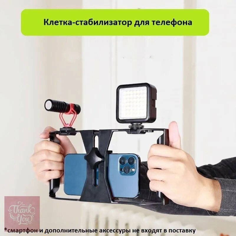 Стабилизатор для смартфона
