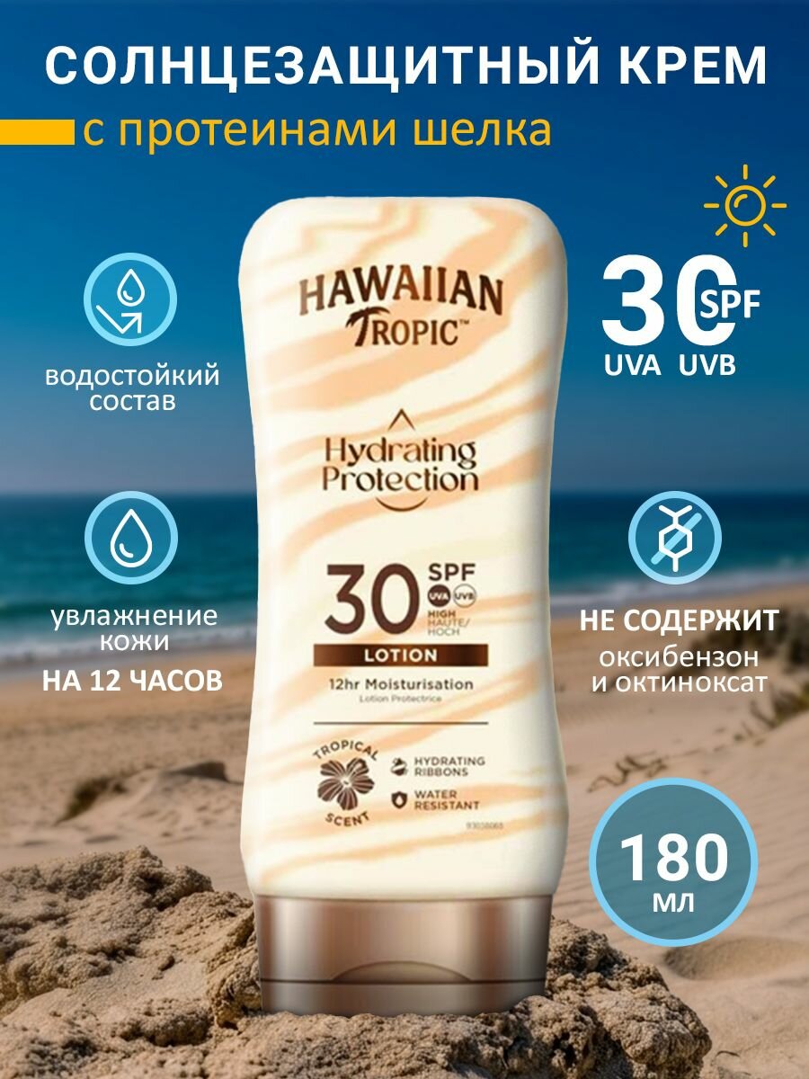 Солнцезащитный крем для лица и тела увлажняющий SPF 30