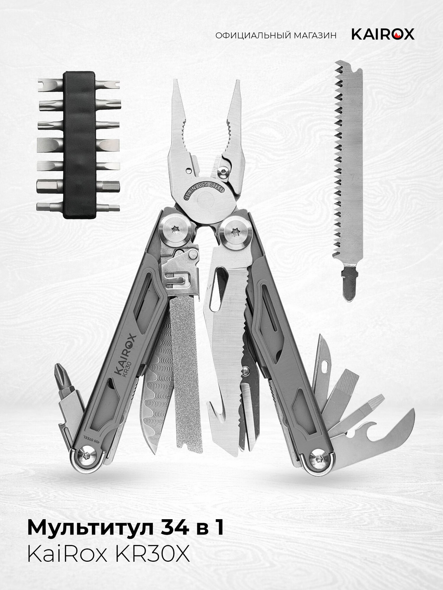 Мультитул KaiRox KR30 Графитовый 34 в 1 с дамасским ножом