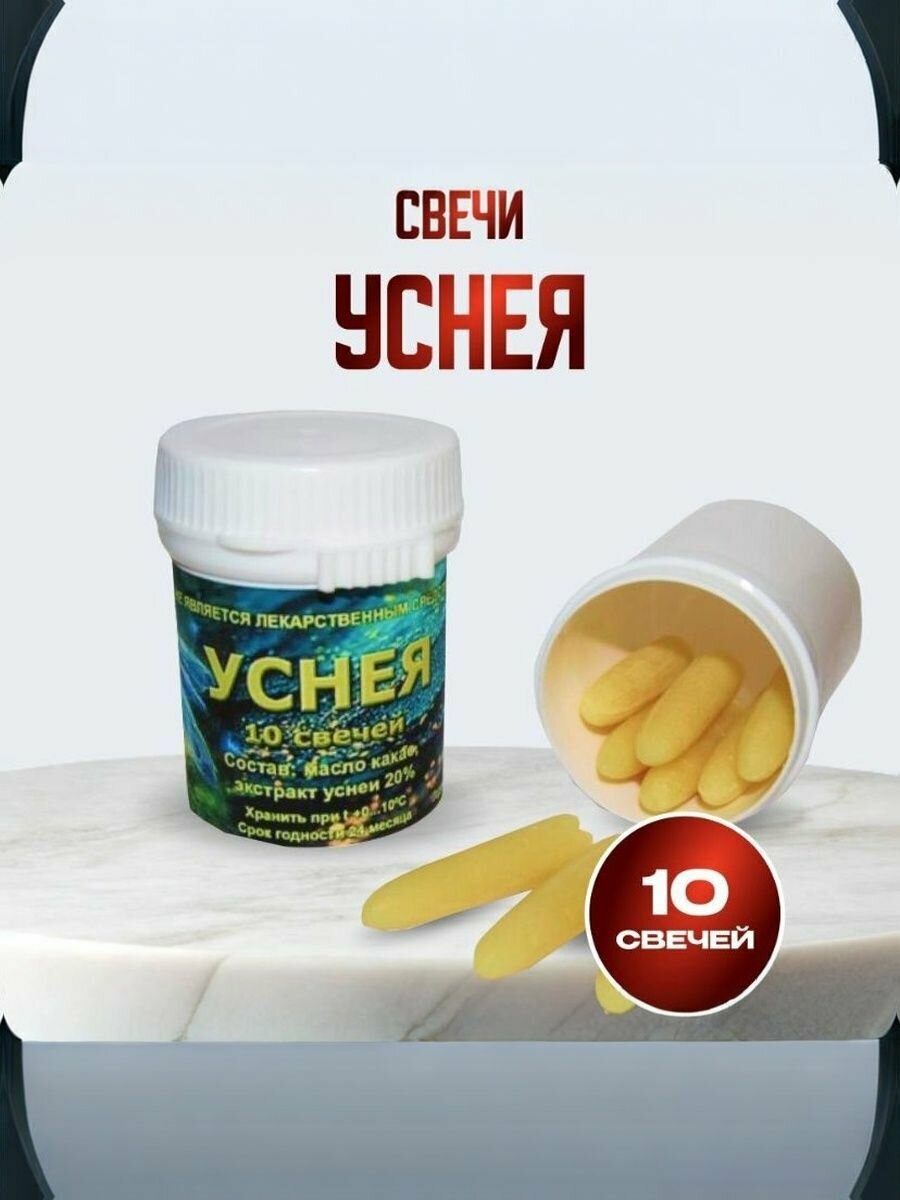 Свечи Уснея
