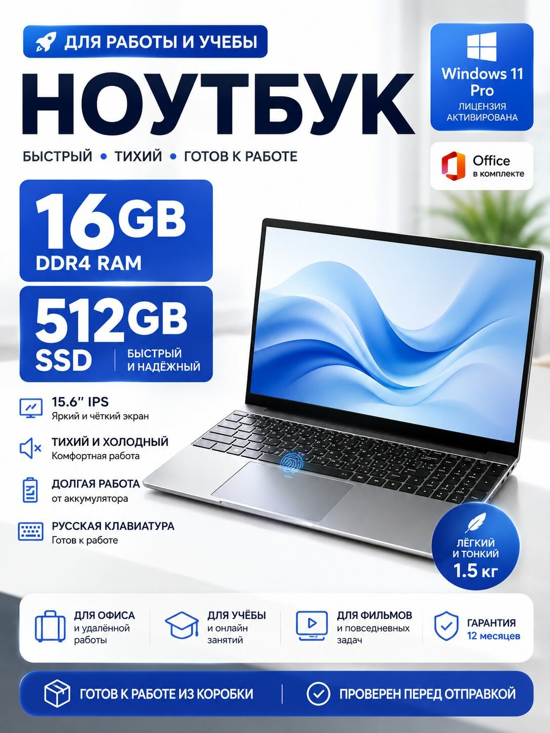 Ноутбук 15,6" для работы и учебы, Intel Celeron N5100, 16 ГБ RAM, SSD 512 ГБ, Intel UHD Graphics, Windows Pro, русская клавиатура, серый