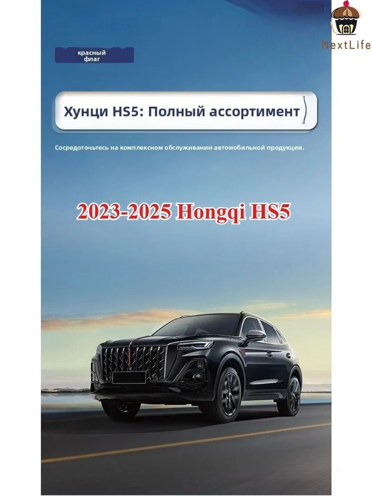 Hongqi Коврик в багажник для Hongqi HS5 2023-2025, Искусственная кожа, серый