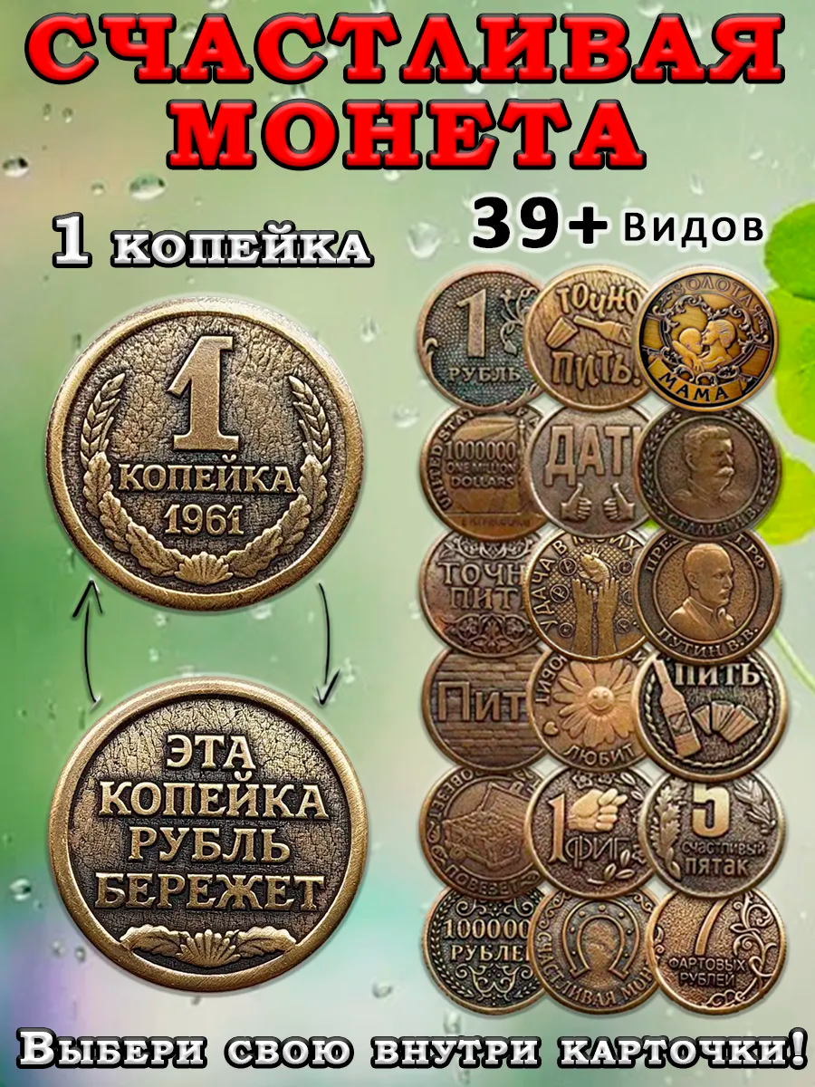 Монета сувенирная литая оберег талисман "Копейка рубль бережет"латунь, 3,2 см