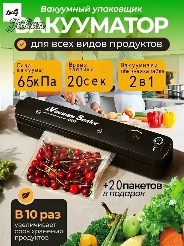 Вакуумная упаковочная машина для пищевых продуктов, вакуумная упаковочная машина для пищевых продуктов, 10герметичных пакетов