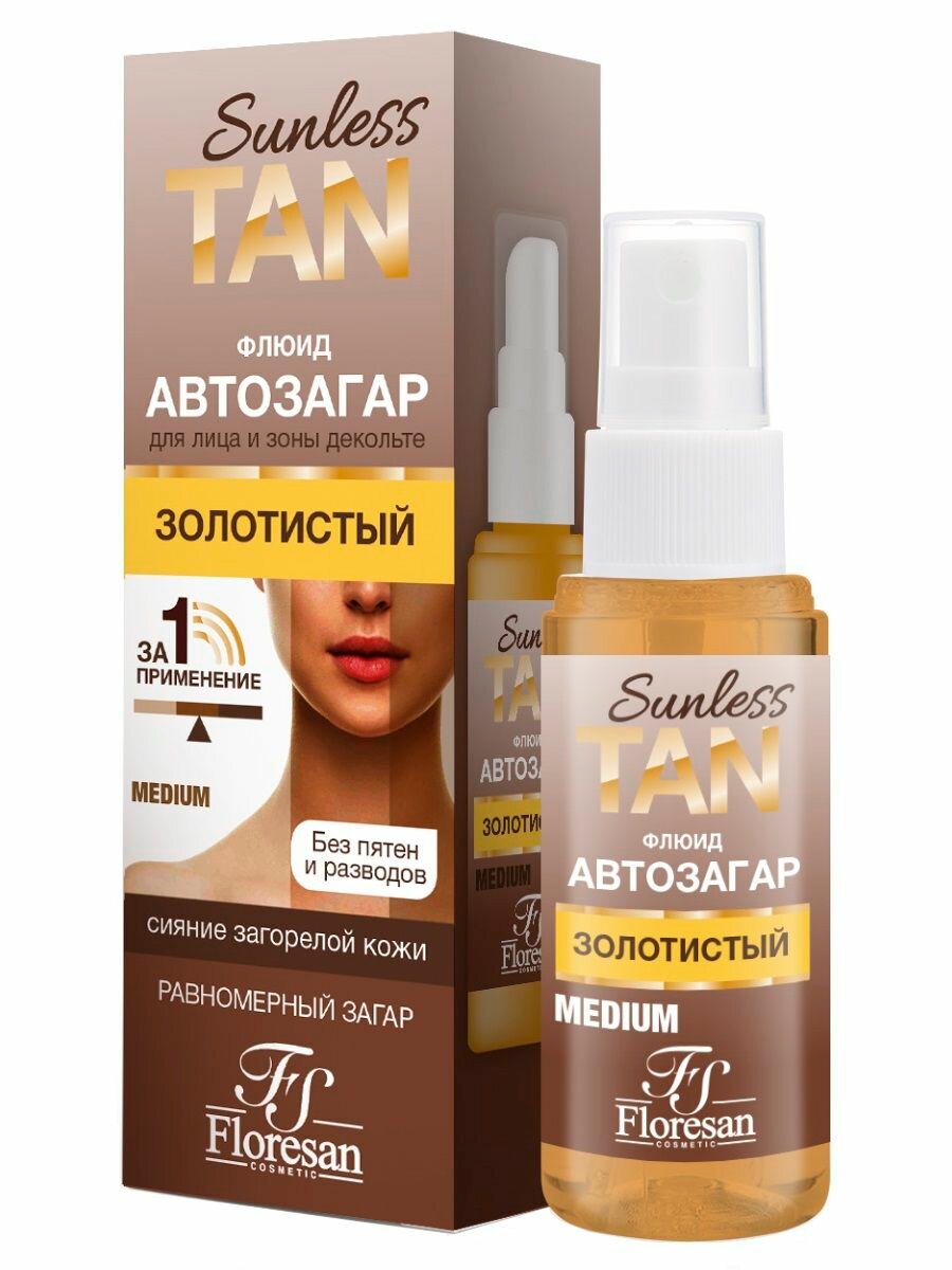 Floresan Sunless Tan Флюид автозагар для лица Золотистый 50мл