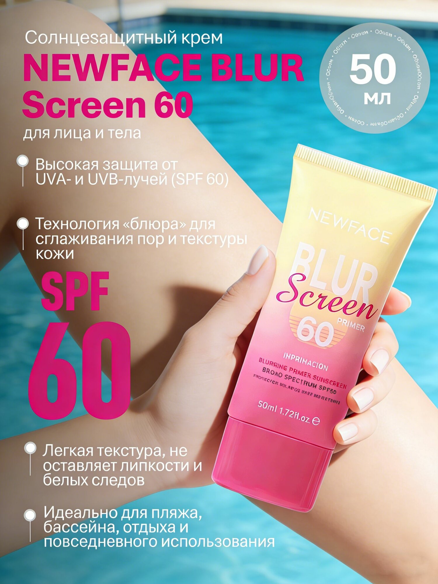 Солнцезащитный крем для лица и тела SPF 60, крем от загара,60 г