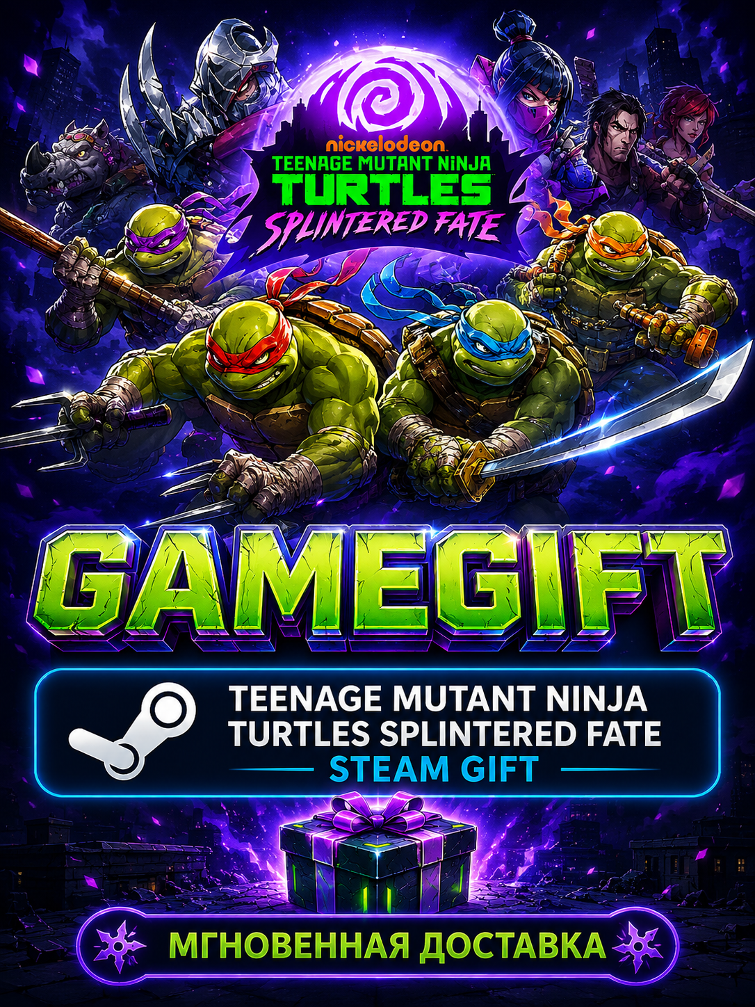 Игра Teenage Mutant Ninja Turtles: Splintered Fate для STEAM ПК (PC) | Страна активации - Вьетнам | Подарком на Ваш аккаунт | Автовыдача