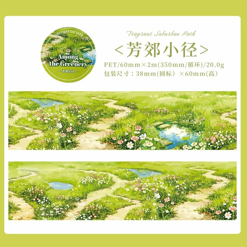 Скотч-лента JIANQI с травой, 60мм*2м, Цвет: B