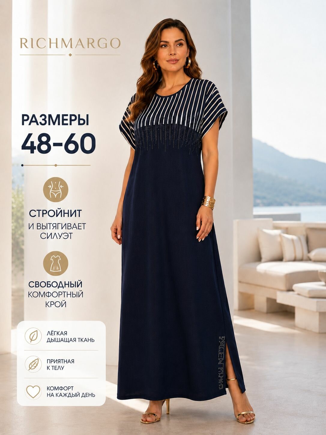 Сарафан Весна-лето 2026