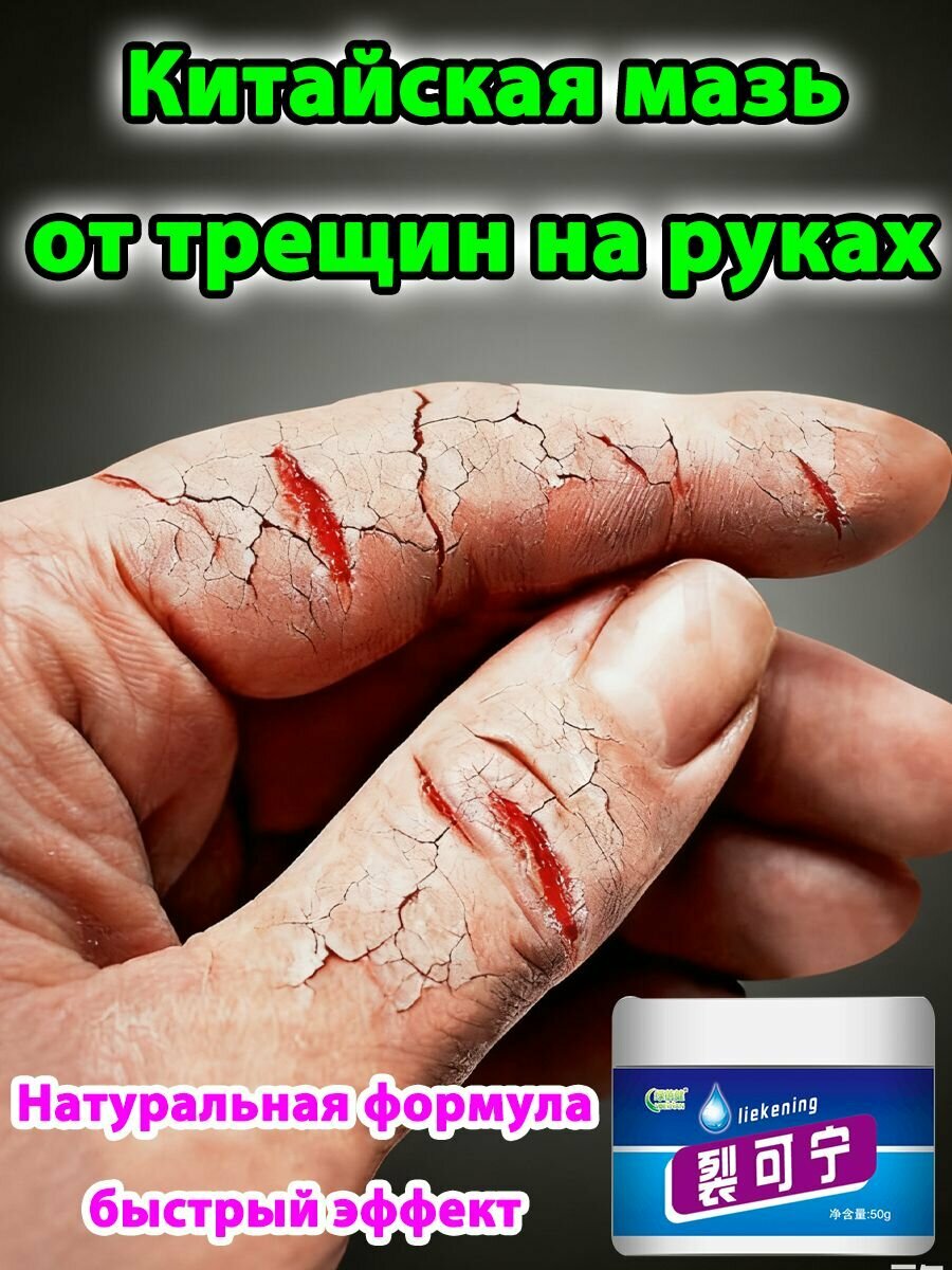 Крем воск от трещин и шелушений для очень сухой кожи ног, пяток, локтей и рук
