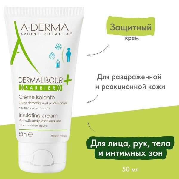 Крем для ухода за кожей A-Derma Dermalibour + Barrier защитный, 50 мл