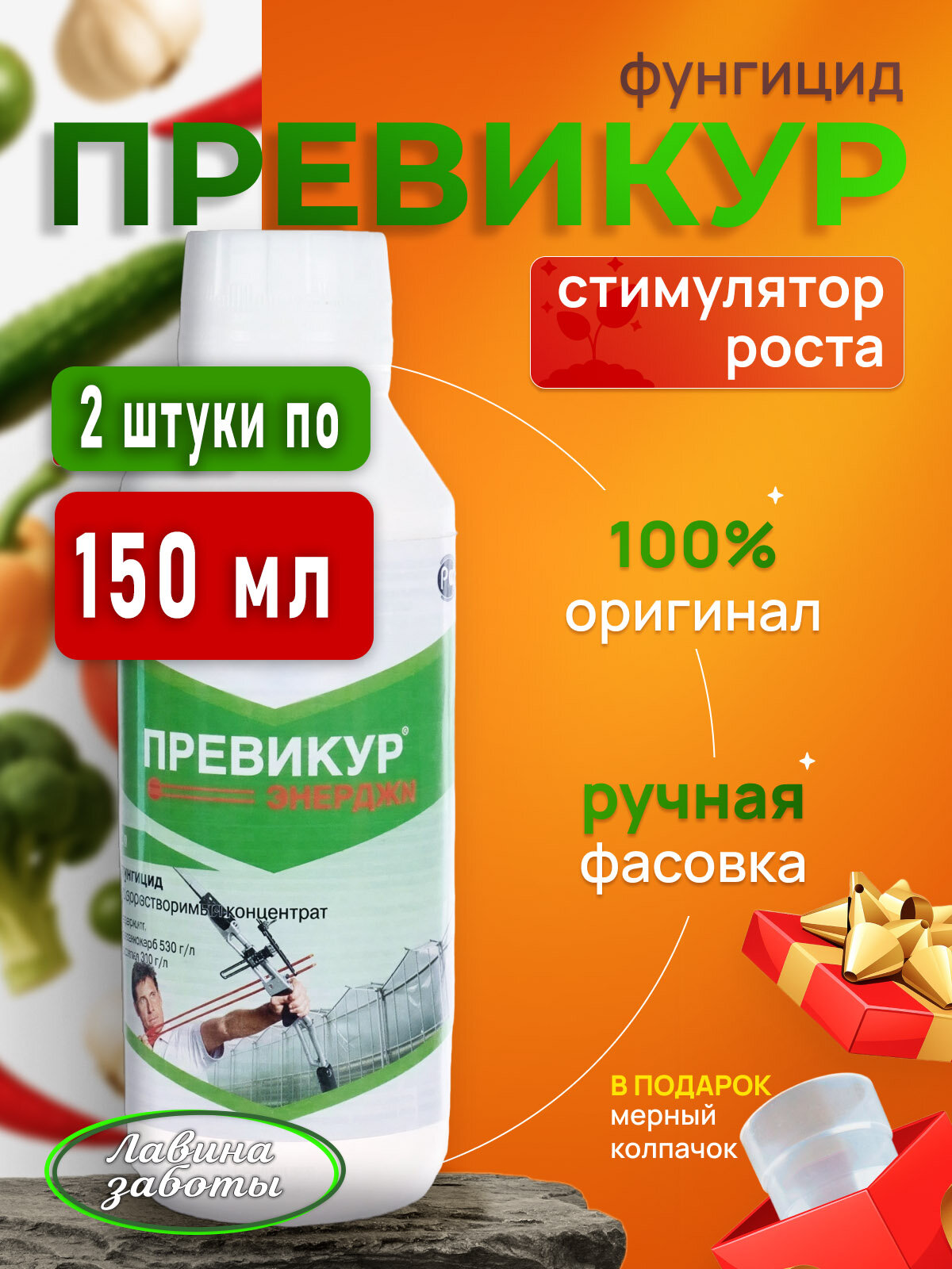 Превикур Энерджи 2 штуки по 150мл белый/колпачок