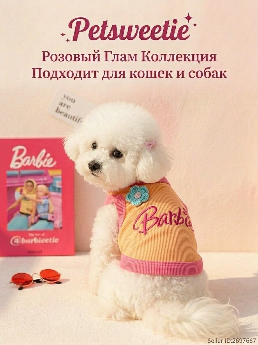 Стильный Летний Топ для Собак и Кошек, Лёгкий Охлаждающий Жилет, (XS XL)