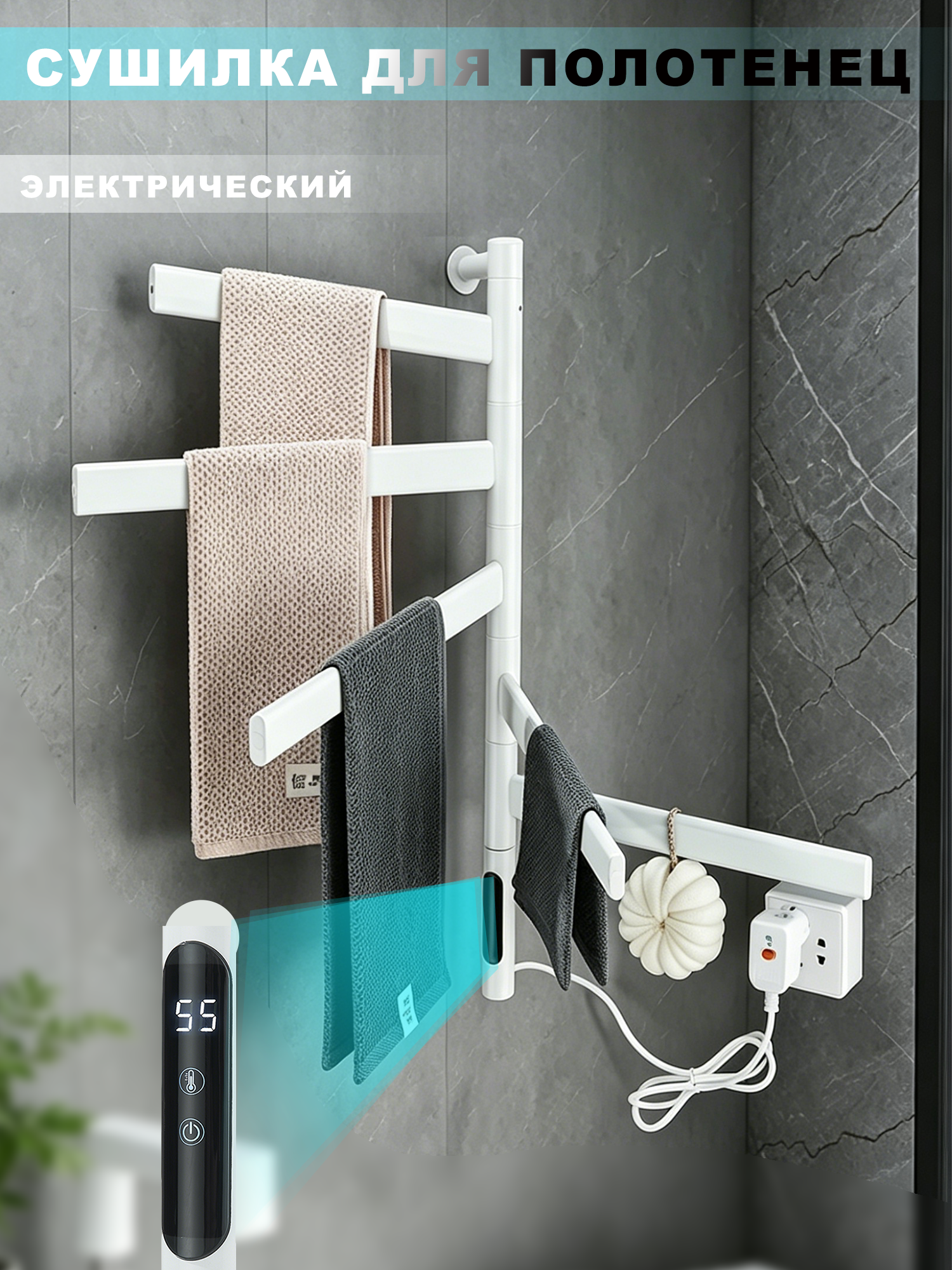 Полотенцесушитель электрический белый настенной полотенцесушитель для ванной LED-сенсорное управление