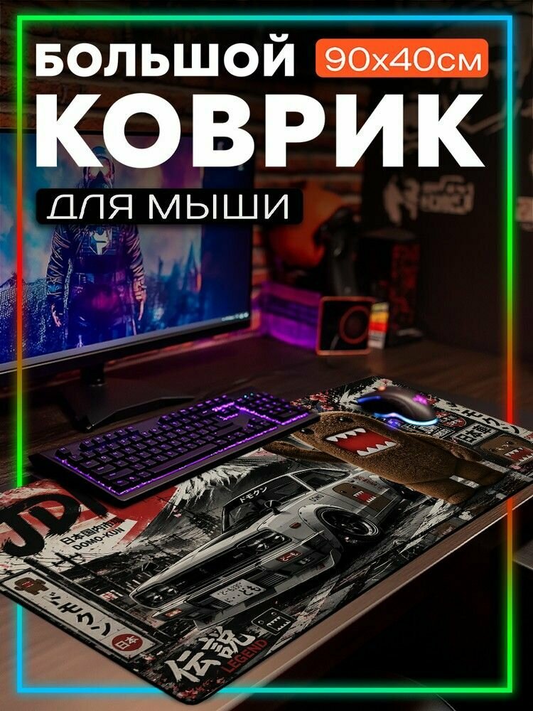 Коврик для мыши Жаккард 90x40 с принтом Домо-кун (JDM, Япония, Азия, Y2K, киберпанк, авто) - 12605020