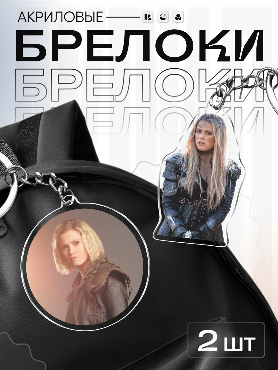 Бирка для ключей