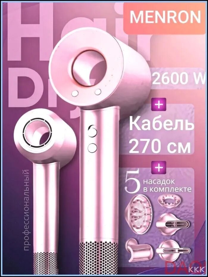Фен для волос dIFmeHST 2600 Вт, скоростей 3, кол-во насадок 5, розовый, белый