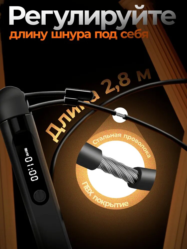 Скакалка ATHLETY умная беспроводная со счетчиком и Bluetooth, черная, 2 вида троса, утяжелители — фото 1