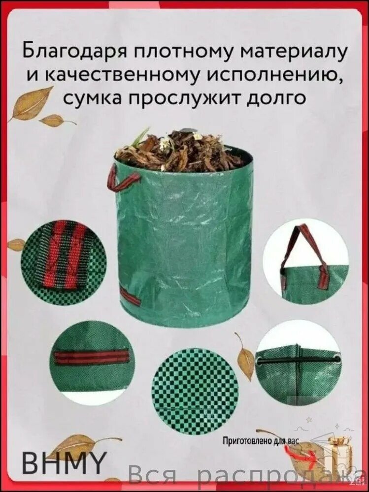 Мешки садовые,1шт — фото 1