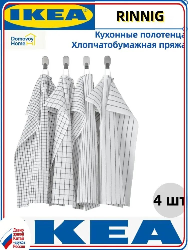 Полотенце кухонное Дом и сад> Полотенца и скатерти>Кухонные полотенца, Льняная фактура, 45x60, 4шт