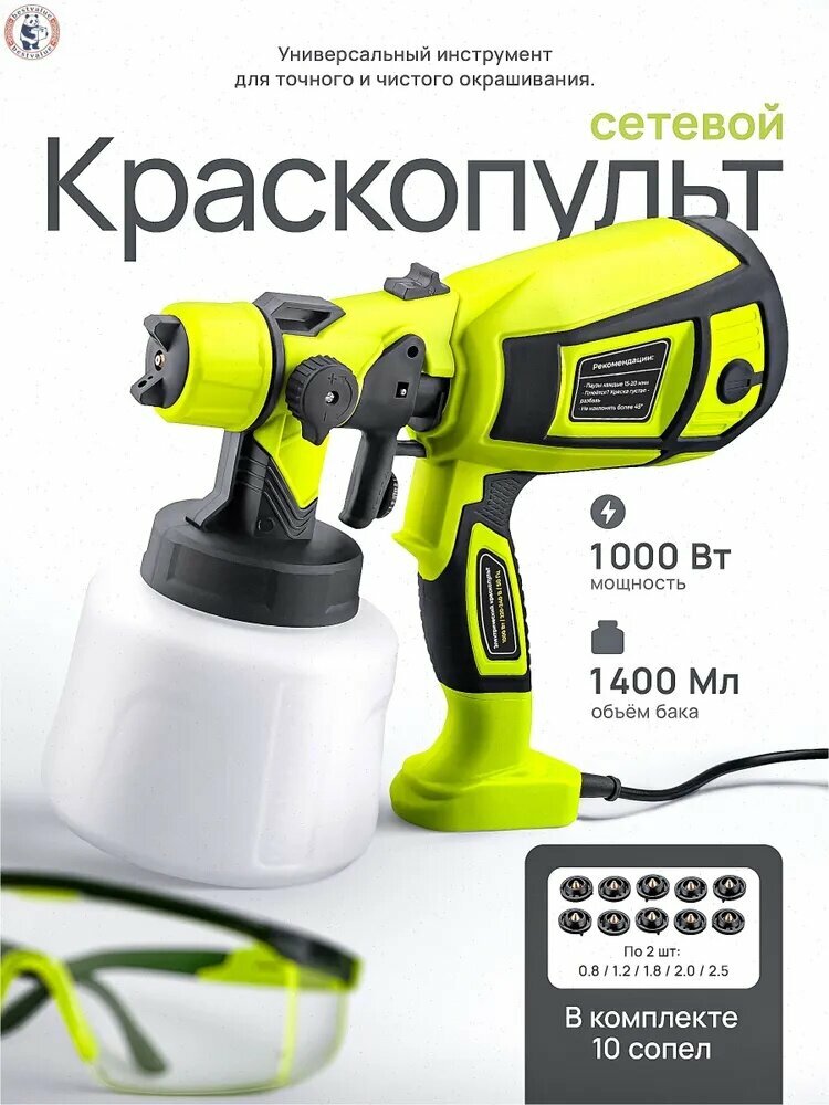 Краскопульт аккумуляторный, Gartenn HB-100 (1000 Вт, 1400 мл).