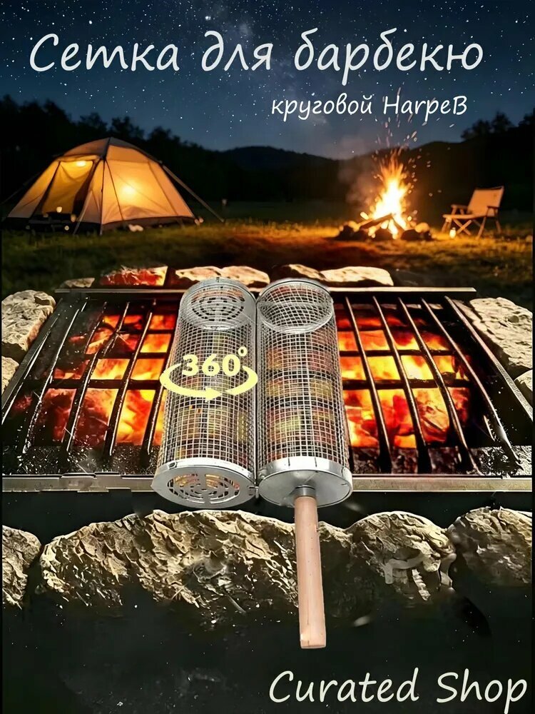 Решетка-гриль Нержавеющая сталь, длина 30 см, ширина 95 см,