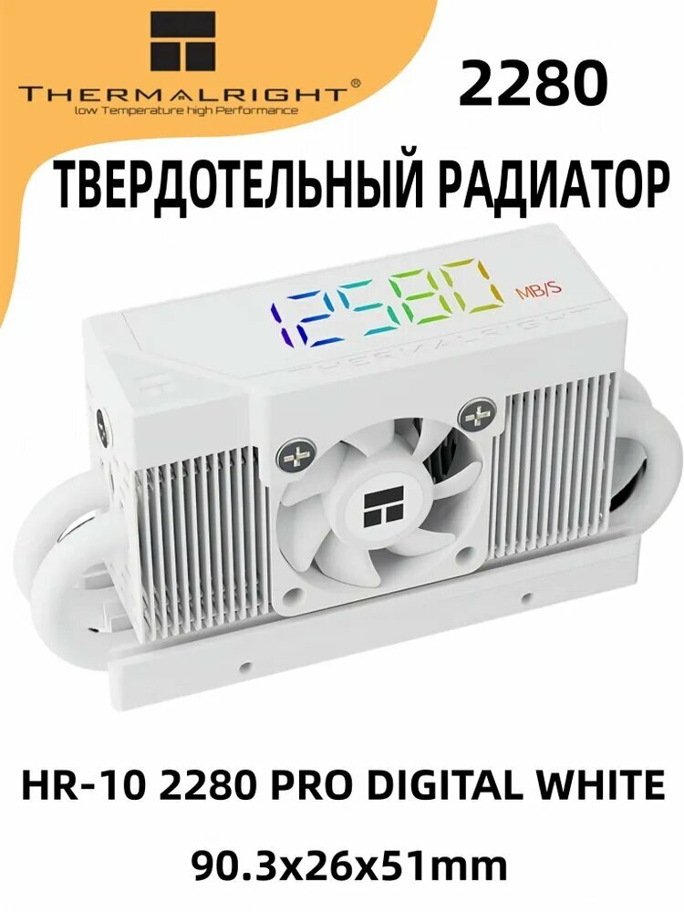 Thermalright HR-10 2280 PRO DIGITAL Радиатор для M.2 SSD, с дисплеем температуры, 4 тепловые трубки с пайкой, двухстороннее охлаждение, для игрового ПК и