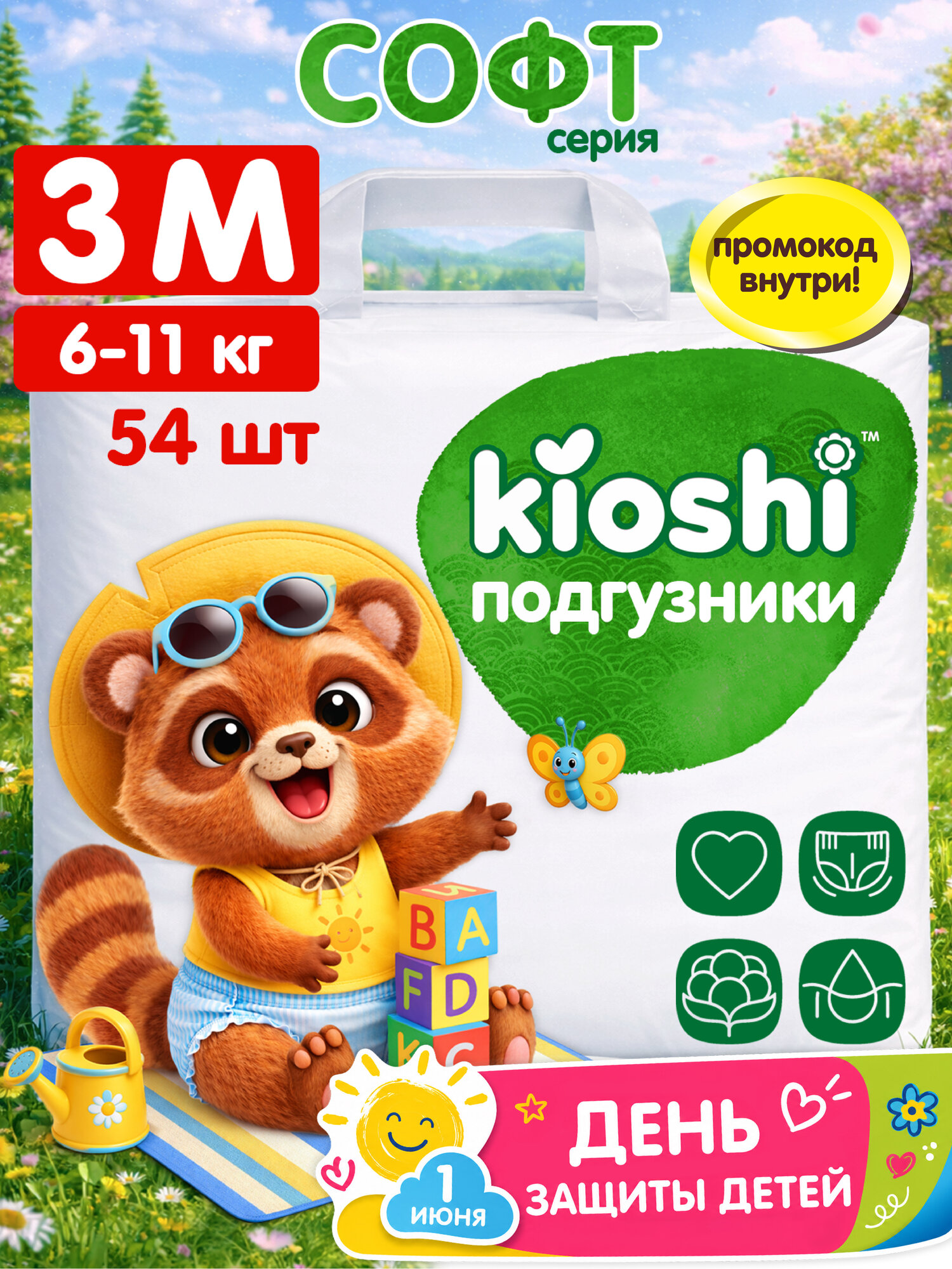 Подгузники детcкие KIOSHI софт М 6-11кг 54 шт, многоразовые липучки (ks012)