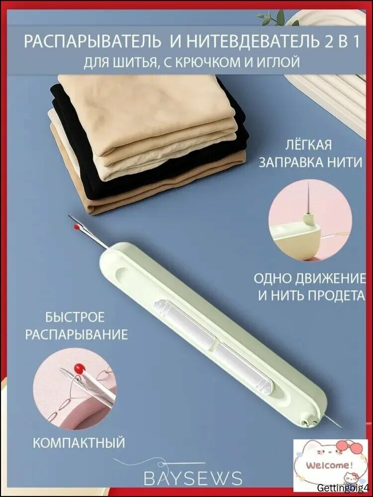 Универсальный бестселлер 2 в 1 с иглой и крючком