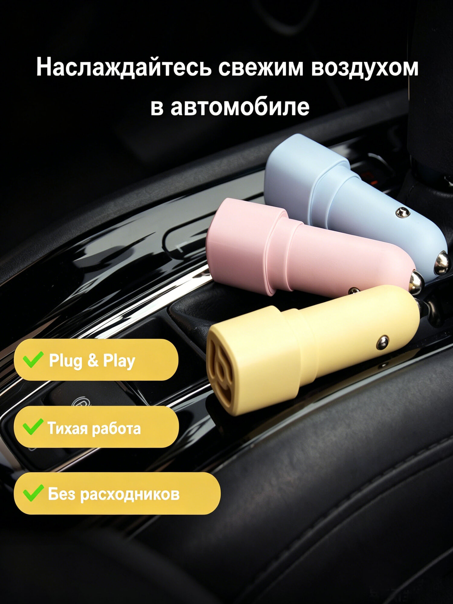 Автомобильный ионизатор JO-6272, 12В, отрицательные ионы, питание от прикуривателя, желтый