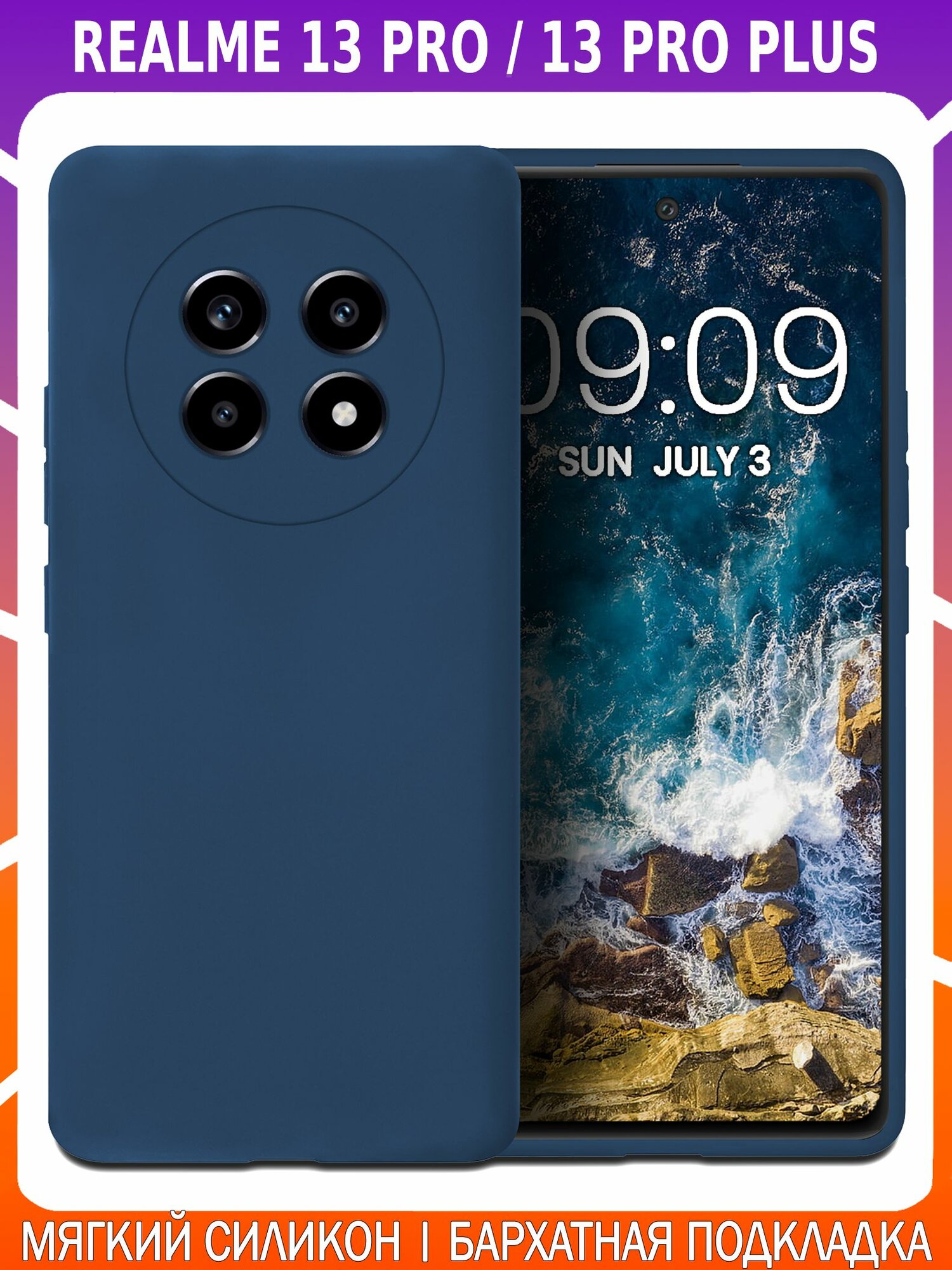 Мягкий Soft Touch чехол из силикона для REALME 13 PRO / 13 PRO PLUS с бархатной подкладкой
