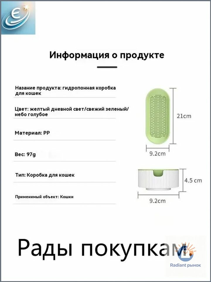 Миска для животных — фото 1